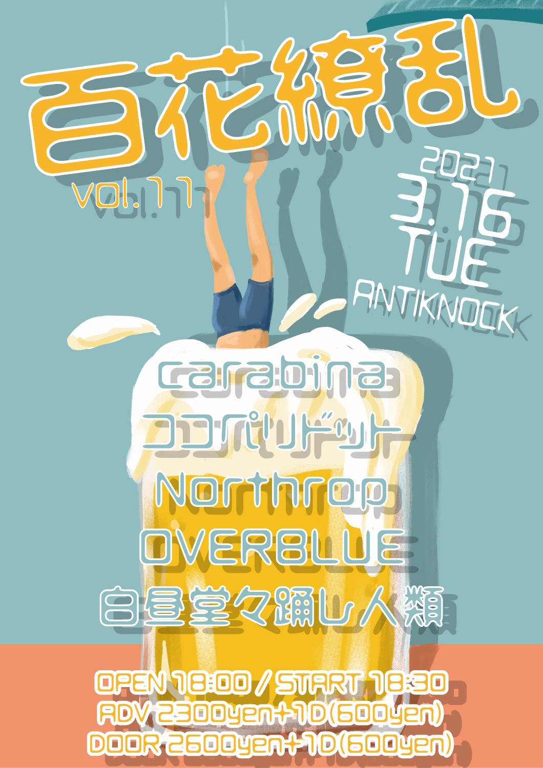 Welcome to Antiknock | SHINJUKU ANTIKNOCK