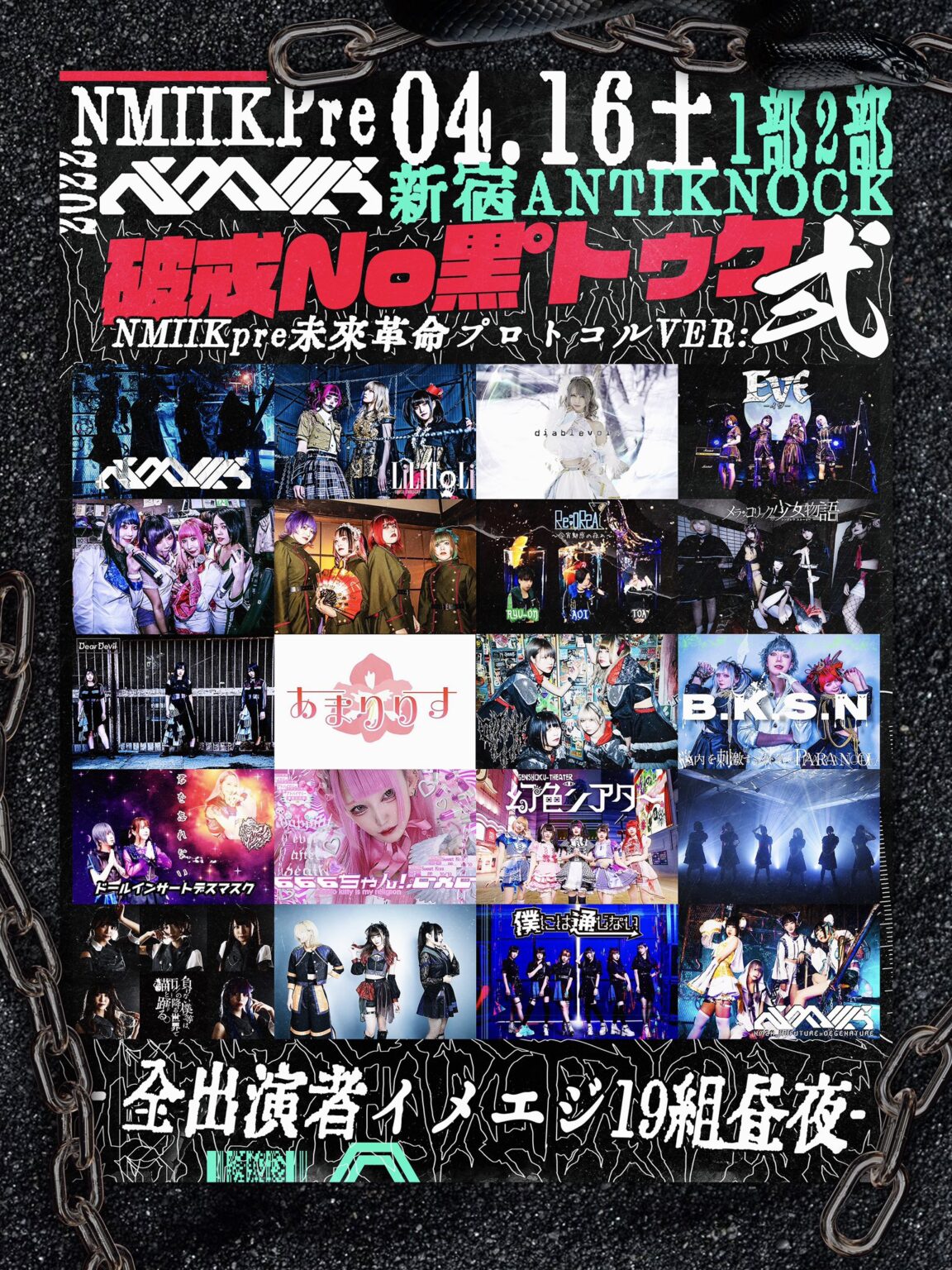 Welcome to Antiknock | SHINJUKU ANTIKNOCK