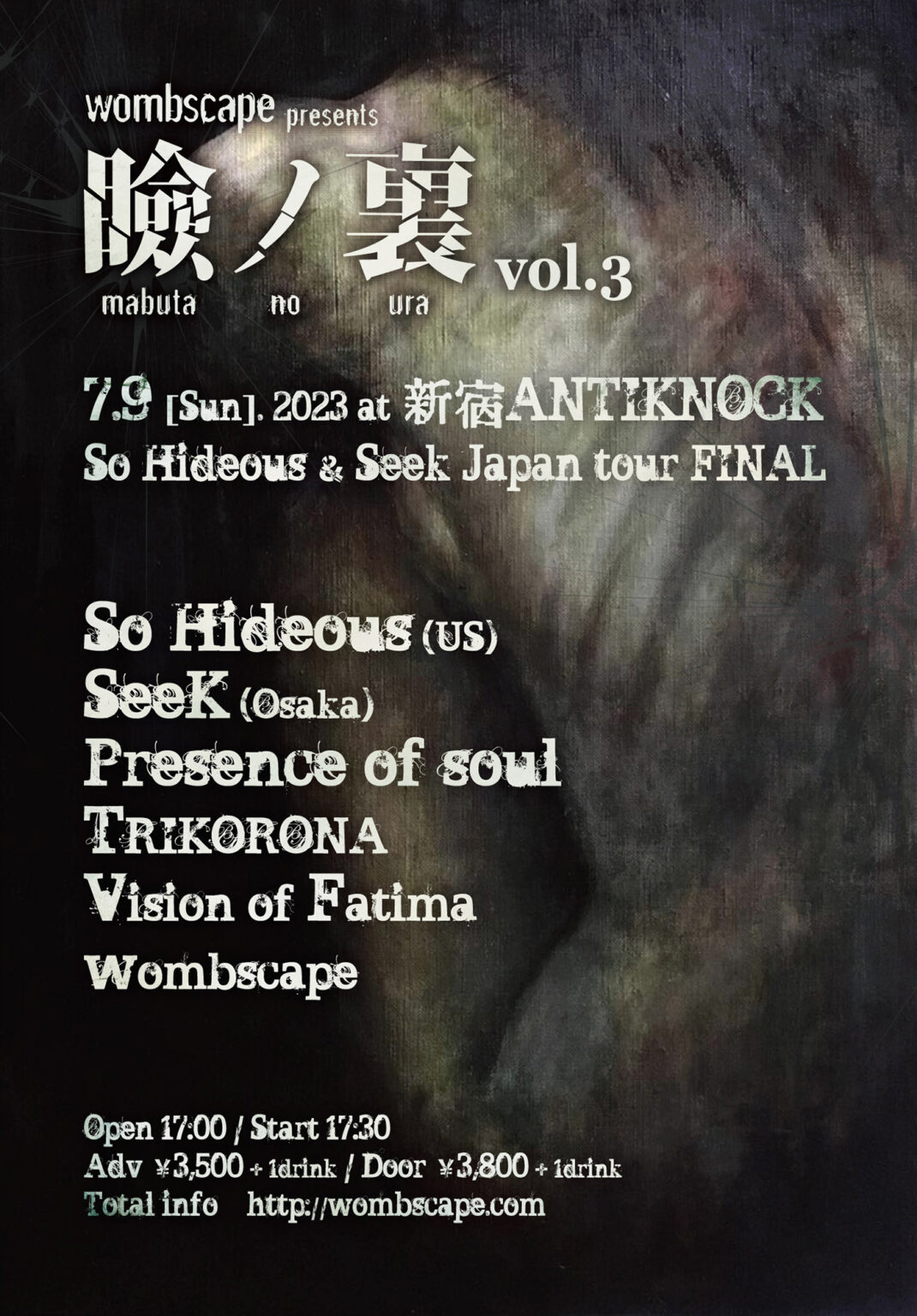 スケジュール – SHINJUKU ANTIKNOCK