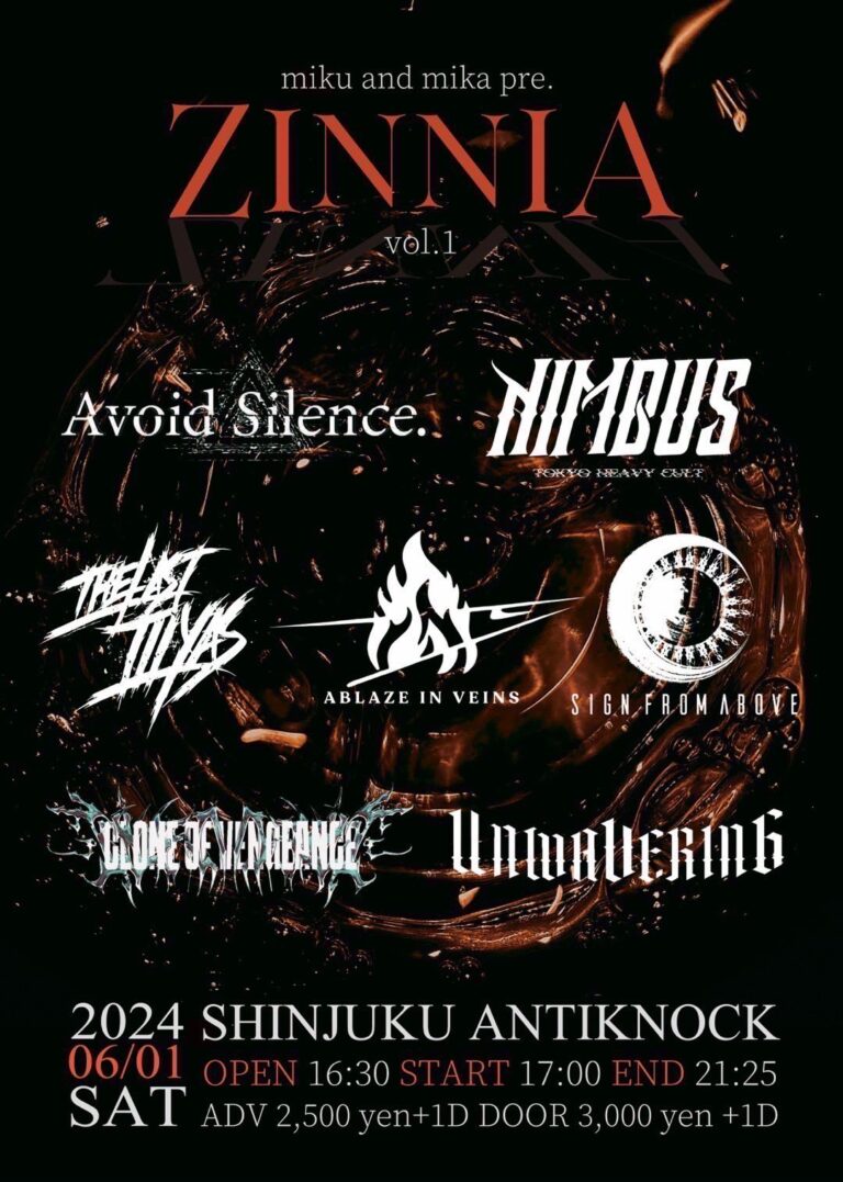 スケジュール – SHINJUKU ANTIKNOCK